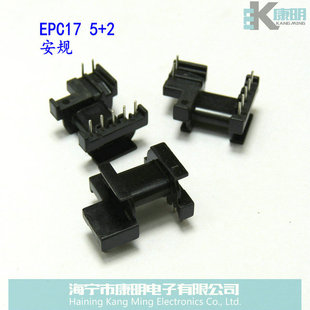 EPC17安规卧式5+2 电木骨架变压器骨架-阿里巴巴