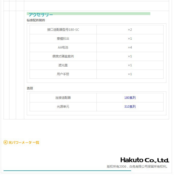 日本进口原装PHOTOM光纤检测仪205A光功率计现货小型光功率计光纤-阿里巴巴
