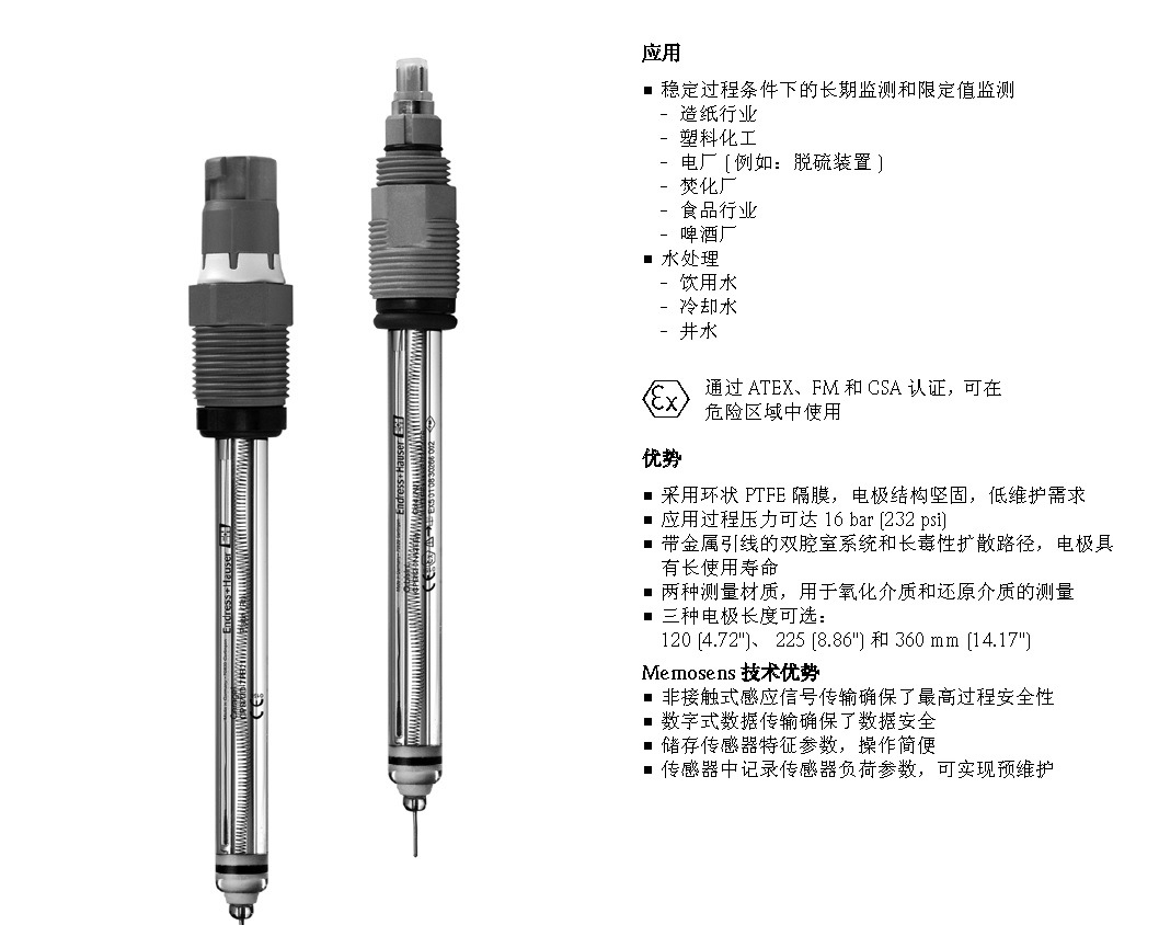 PH/ORP计|氧化还原电极|探头CPS12D-7PA21德国E+H恩德斯豪斯-阿里巴巴