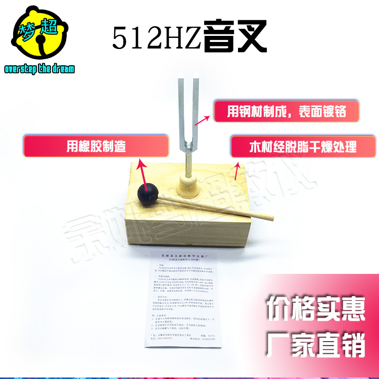 余姚梦超 512HZ/赫兹 22002 木质音箱共振音叉 初中物理实验器材-阿里巴巴