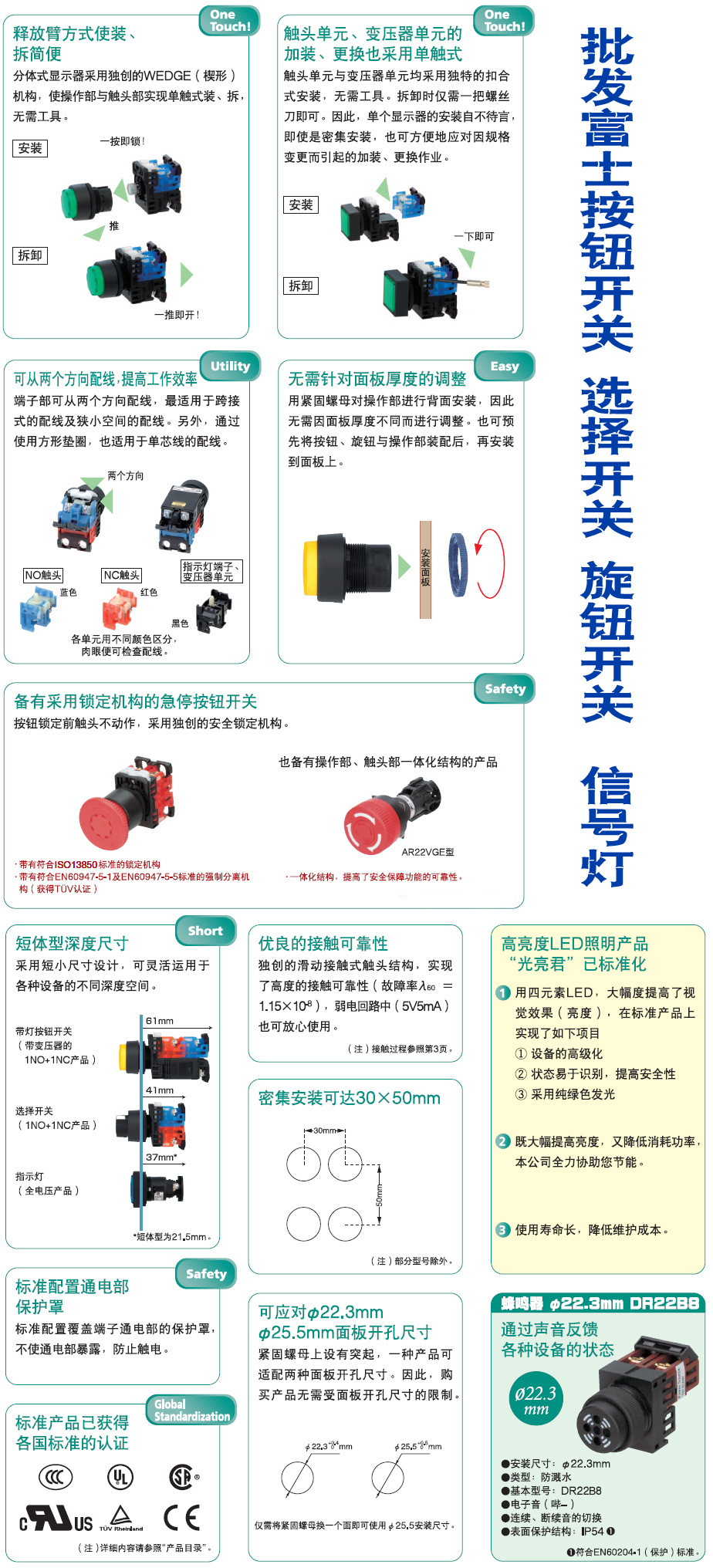 富士选择开关带灯按钮开关AR22-PR旋钮开关-阿里巴巴