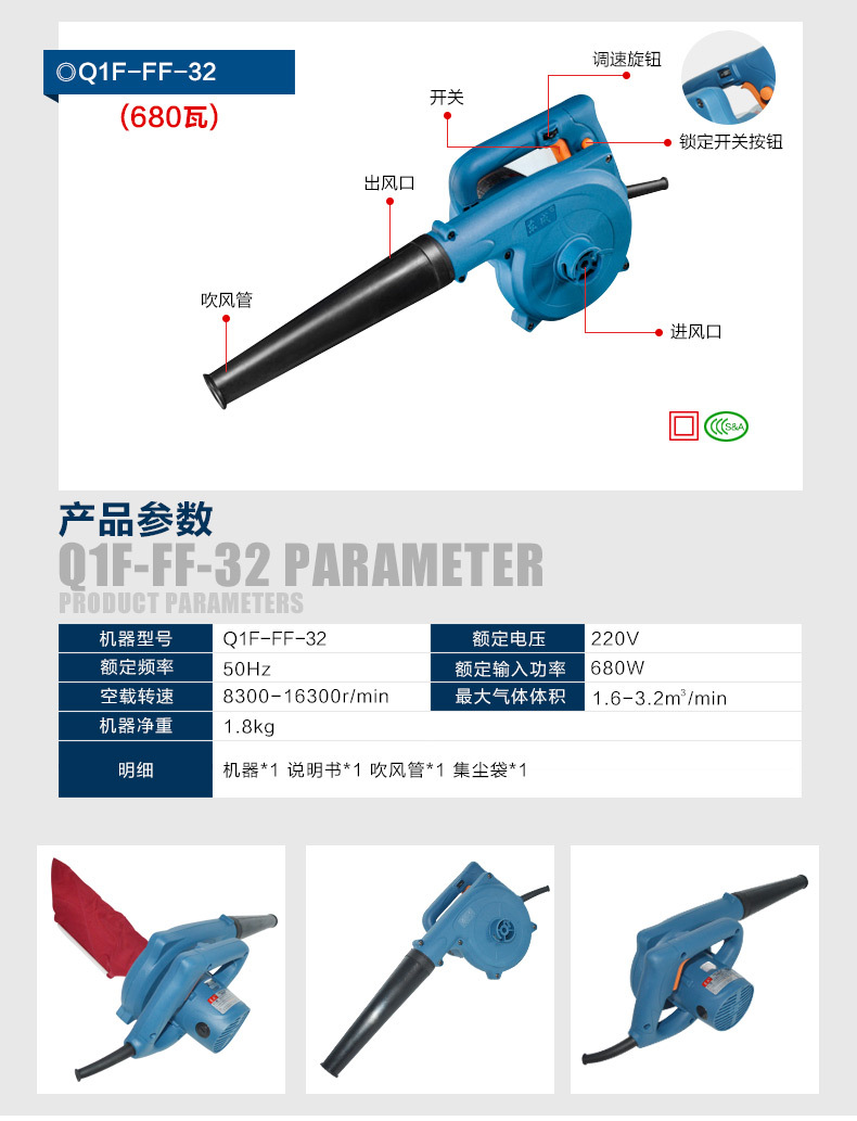 东成Q1F-FF-25/Q1F-FF-32电动吹风机FF-32(680瓦可调风量)-阿里巴巴
