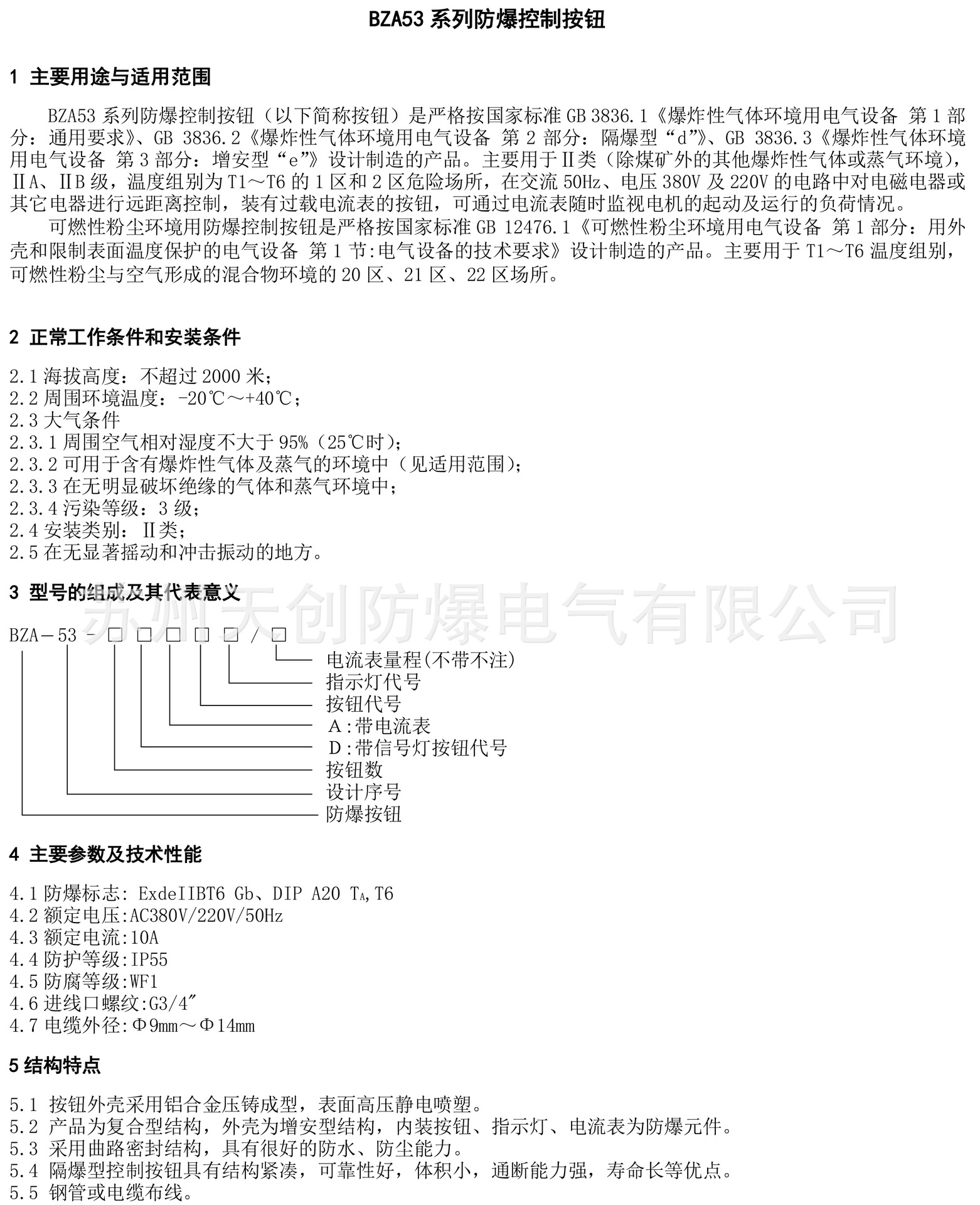 BZA53 防爆急停按钮 防爆按钮 防爆控制按钮-阿里巴巴