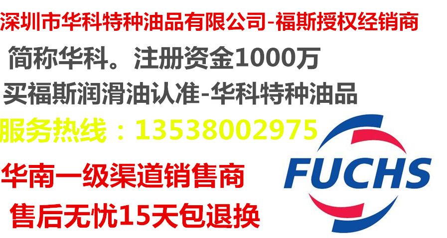 福斯FUCHS gleitmo 810纺织机械润滑脂gleitmo 810白色固体润滑剂-阿里巴巴