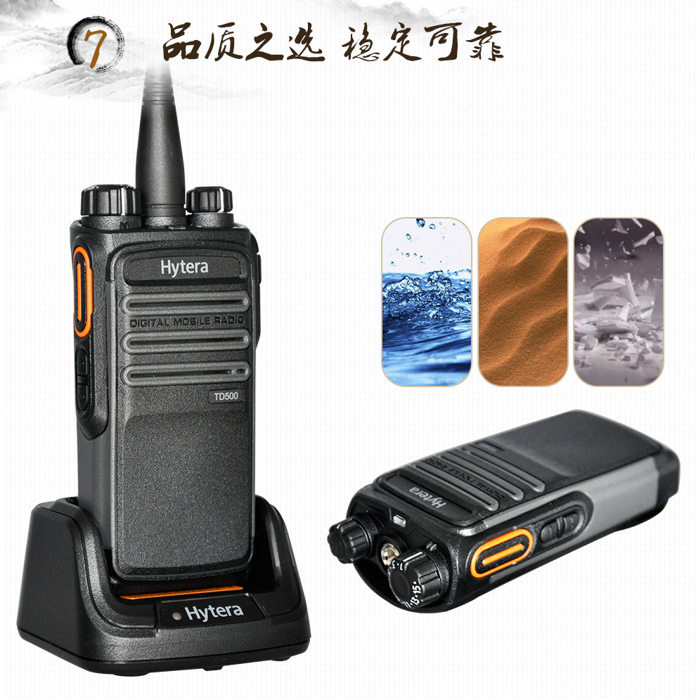 Hytera海能达TD500数字对讲机好易通大功率无线对讲手台工地讲机-阿里巴巴