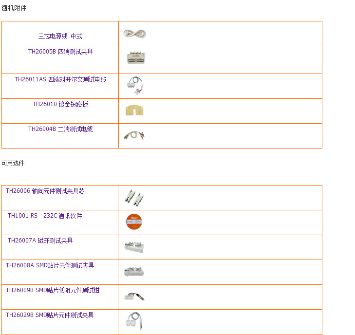 TH2818型自动元件分析仪 同惠TH2818 数字电桥LCR测试 同惠总代理-阿里巴巴