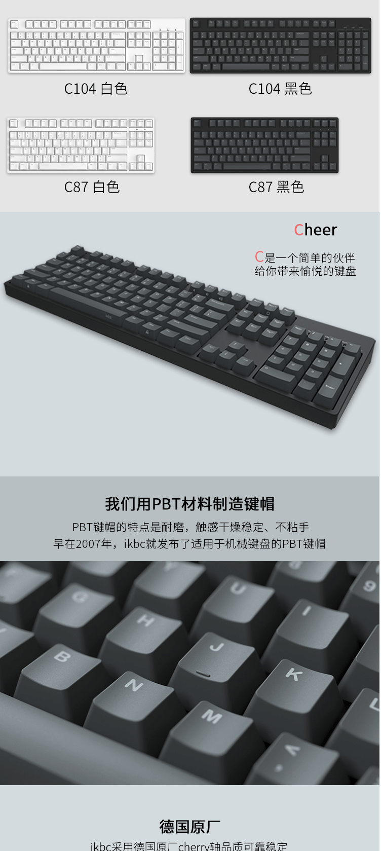 IKBC C104/C87/G87/G104 cherry机械键盘樱桃轴黑青轴茶轴红轴Mac-阿里巴巴
