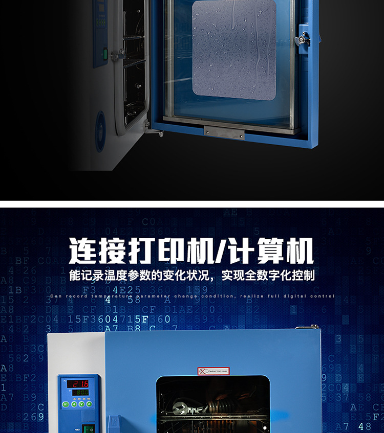 上海一恒DHG-9030A/DHG-9070A电热恒温鼓风干燥箱实验室小型烘箱-阿里巴巴