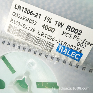 贴片合金电阻 1206 0.002R R002 1% 1W LR1206-21R002F4 旺诠现货-阿里巴巴