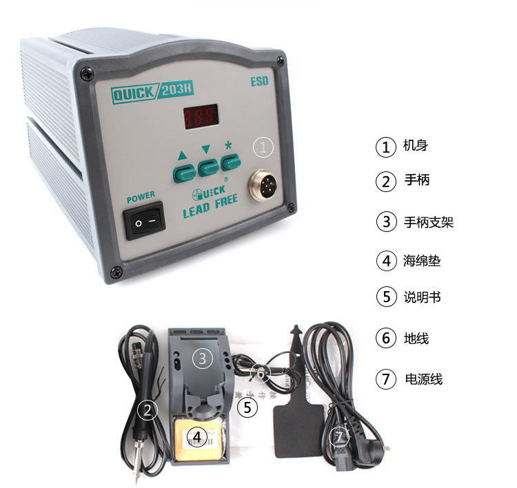 QUICK/快克203H焊台快克205焊台快克150W大功率恒温无铅快克焊台-阿里巴巴