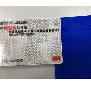 3m棱镜型反光贴3M超强级反光膜反光贴标牌二级反光膜3930交通膜-阿里巴巴