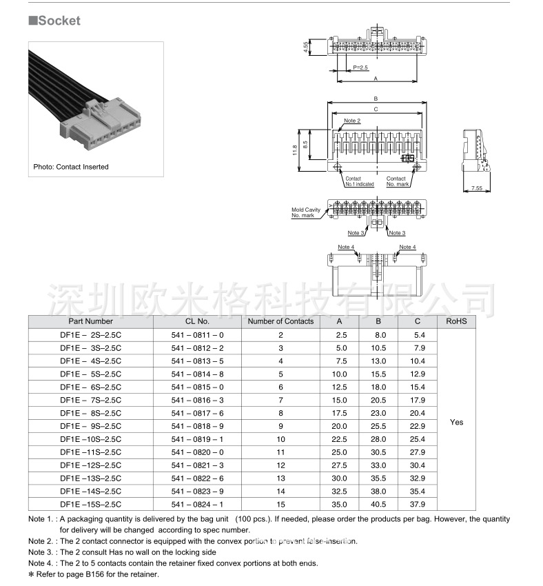 DF1E-4S-2.5C分销HRS广赖连接器日本原装正品塑胶壳接插件-阿里巴巴