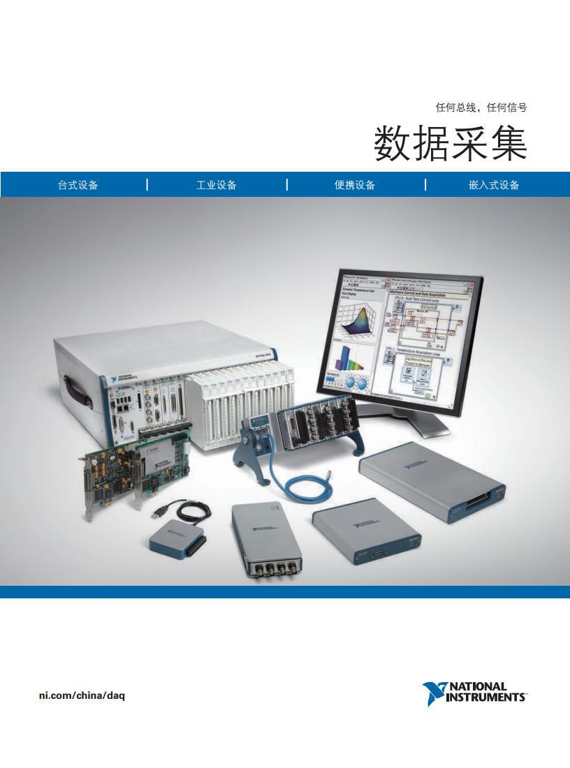 美国NI PXI 机箱 PXIe-1071 交流 插槽数量 4-阿里巴巴