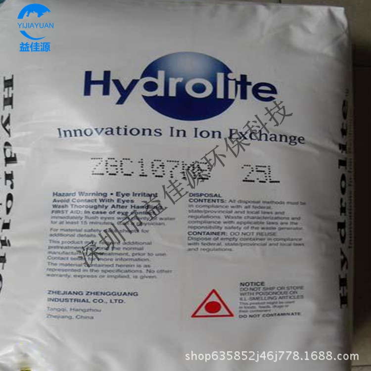 Hydrolite 浙江杭州争光ZG C107阳离子交换树脂001X7树脂-阿里巴巴