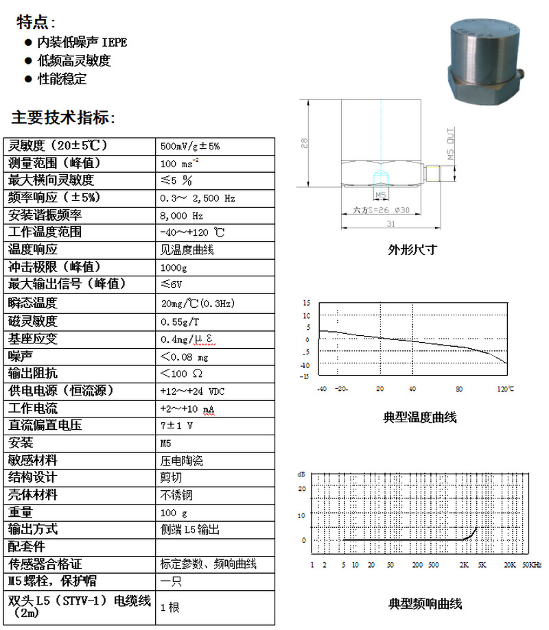 工业现场用 CA-YD-188T加速度传感器 电压输出型加速度传感器-阿里巴巴