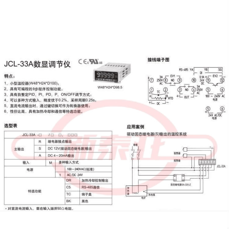 日本神港SHINKO温度控制调节器JCL-33A-S/M-阿里巴巴