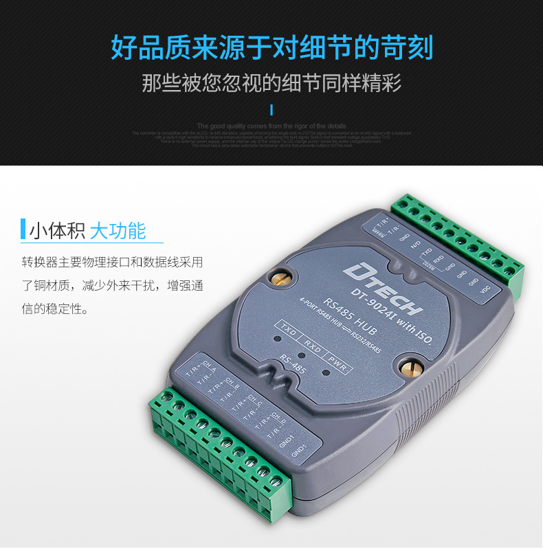 口rs485集线器_dt-9024i光电隔离器工业hub rs234口rs485485转换器 - 阿里巴巴