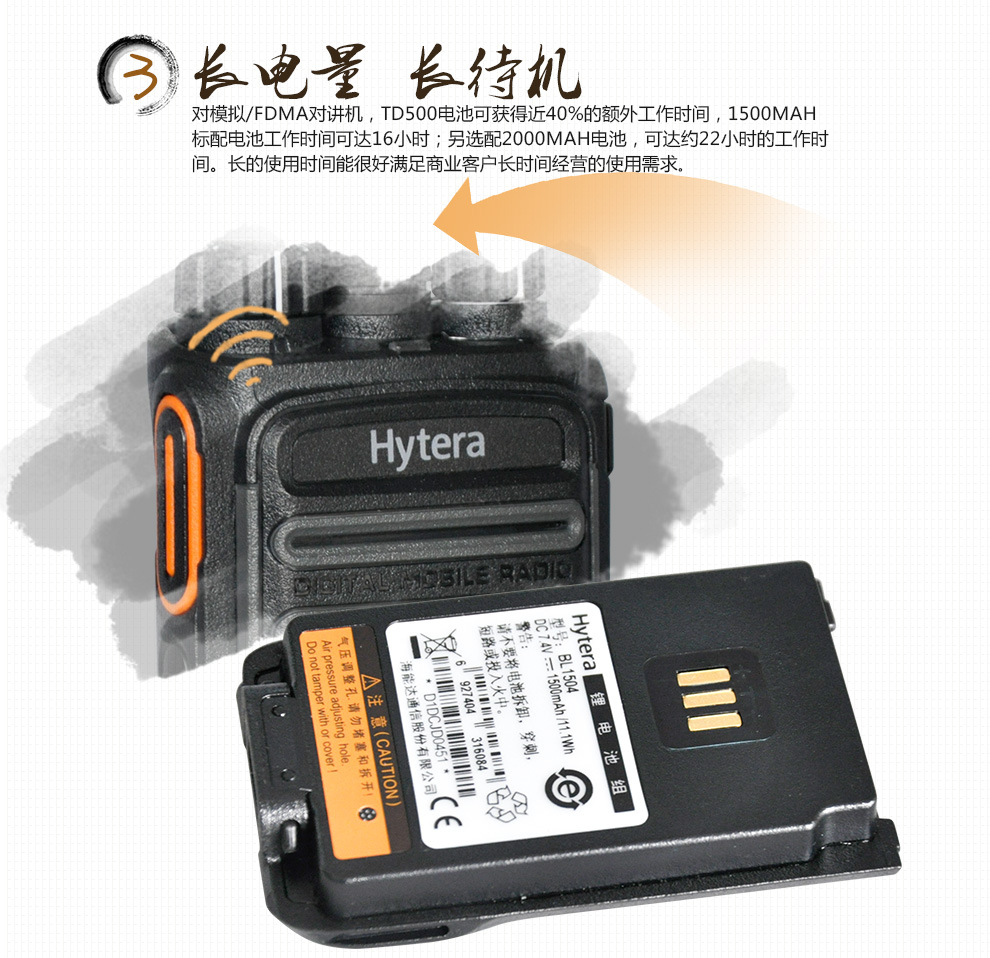 Hytera海能达TD500数字对讲机好易通大功率无线对讲手台工地讲机-阿里巴巴