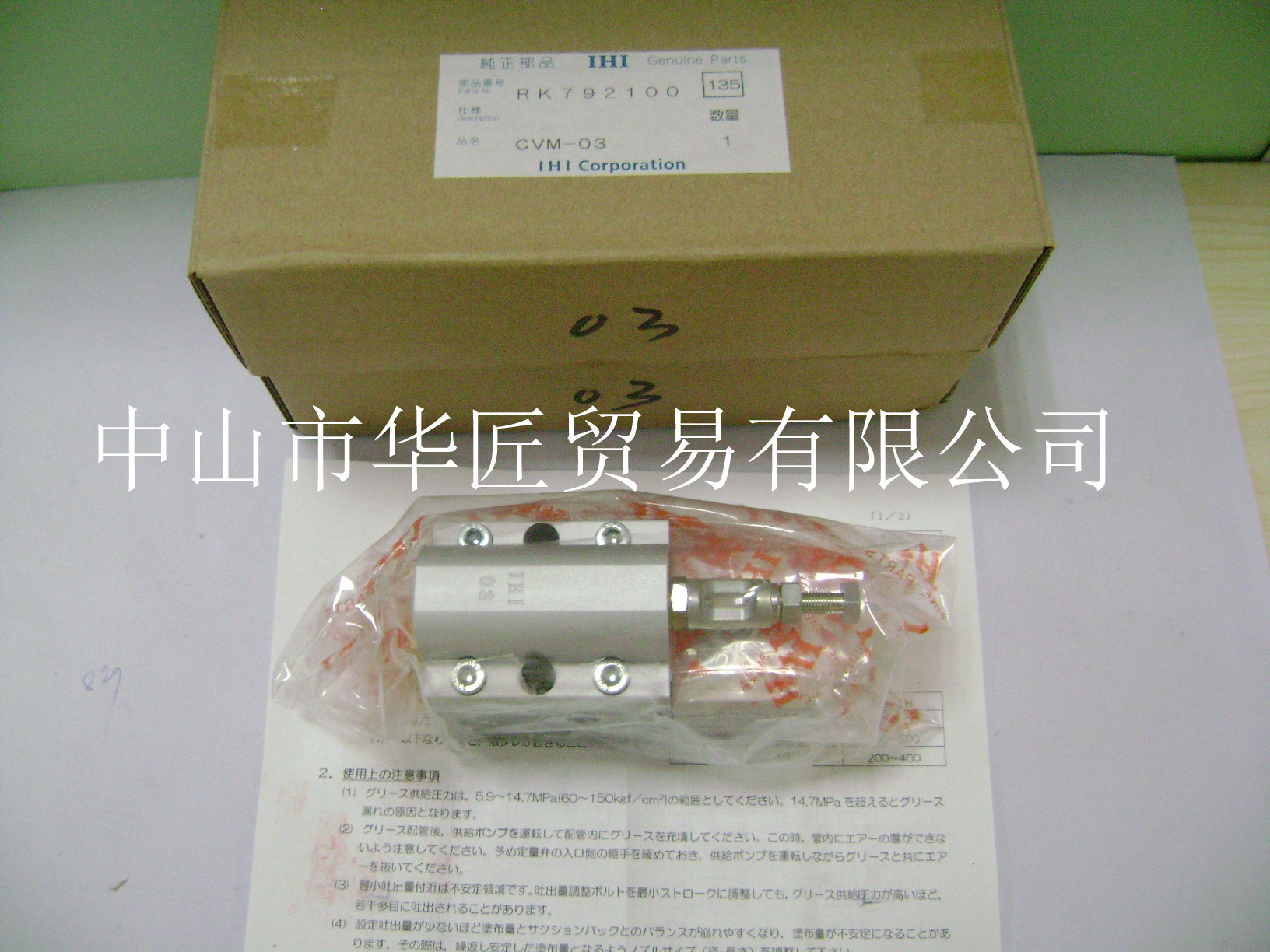 供应IHI定量阀CVM-03 CVM-05 CVM-10原装正品现货-阿里巴巴
