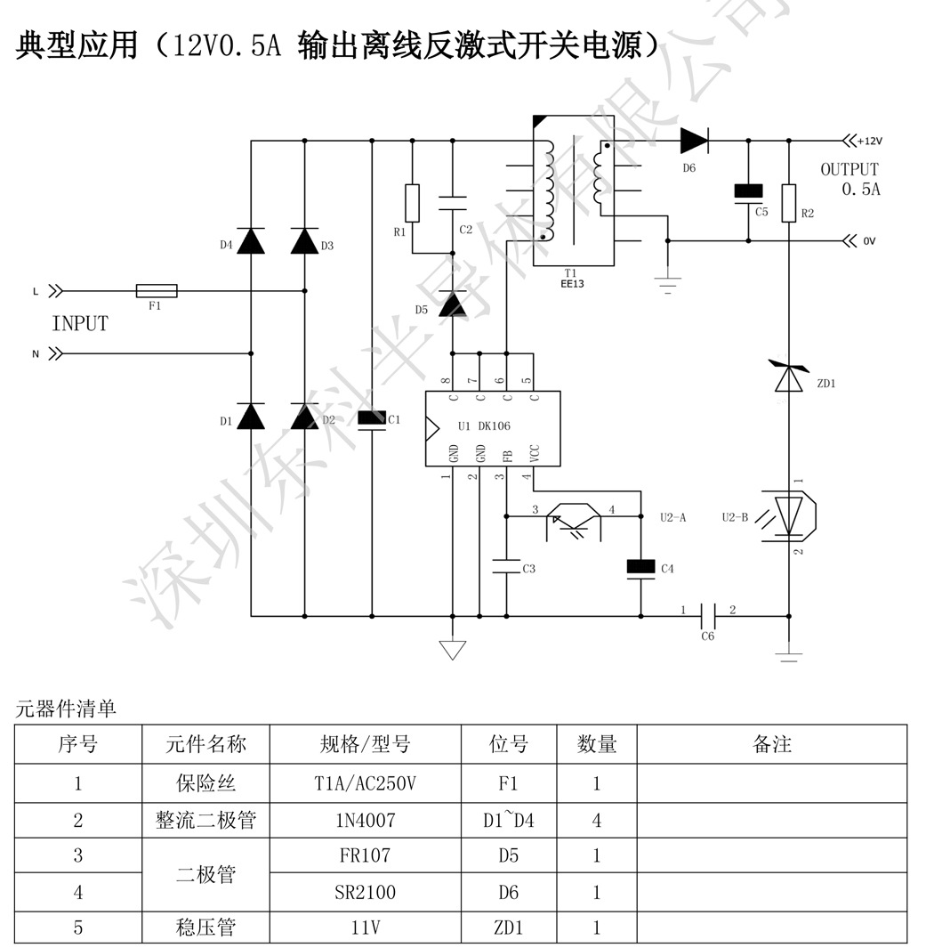 dk1203应用电路图-千图网