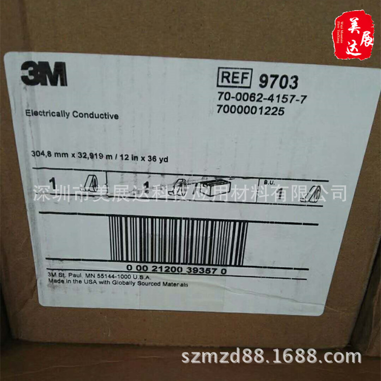 现货3M9703导电双面胶无基材左右XY轴绝缘上下z轴导通散料分切-阿里巴巴