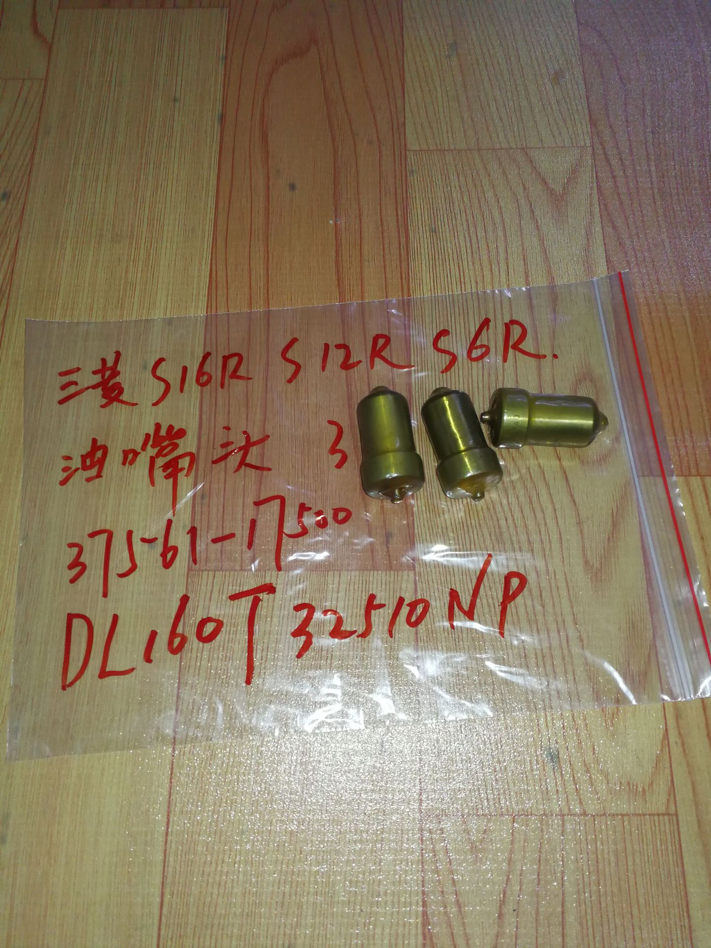 供应三菱S16R.S12R 、S6R发动机油嘴头37561-17500-阿里巴巴