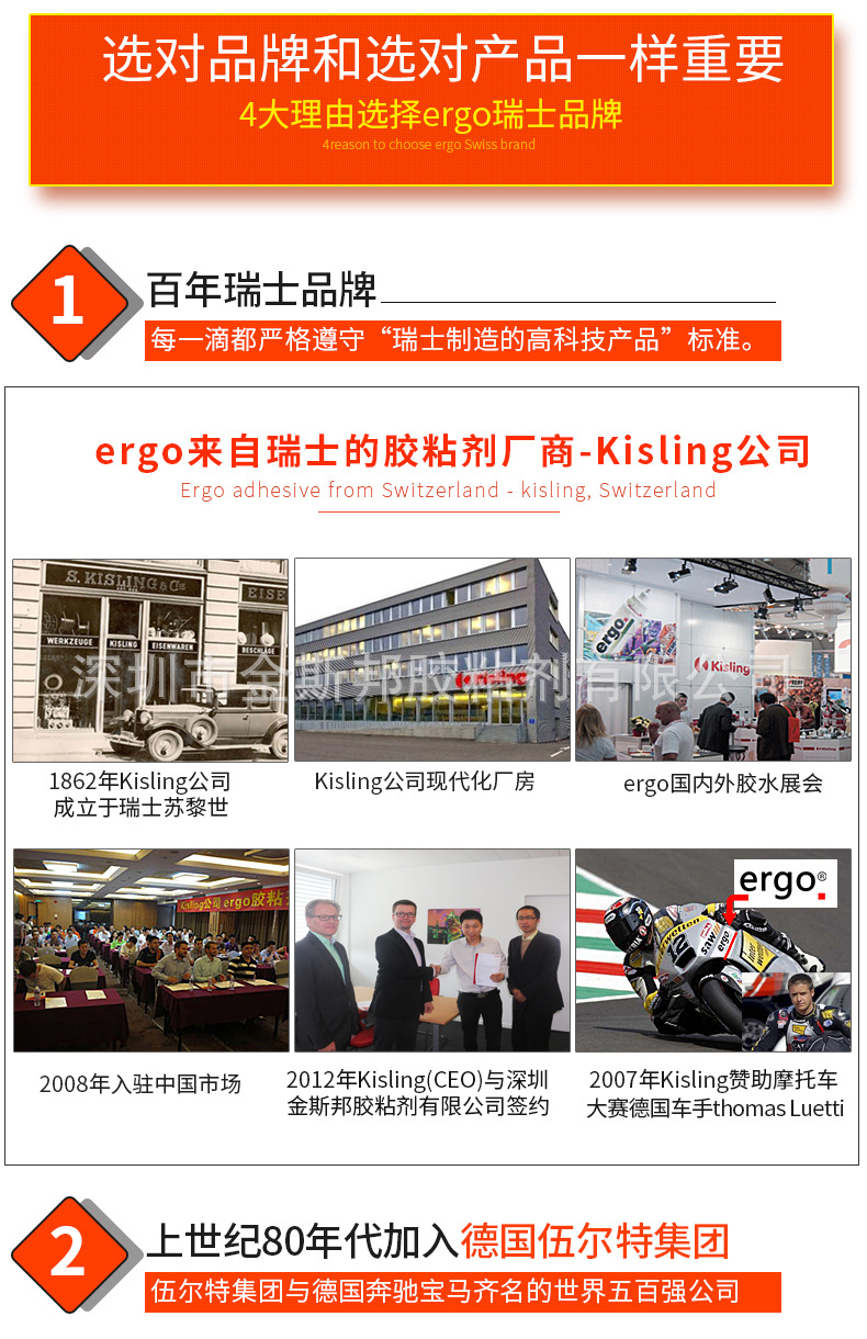 ergo进口5400粘接金属铁塑料陶瓷ABS木头食品级万能胶水瑞士进口-阿里巴巴