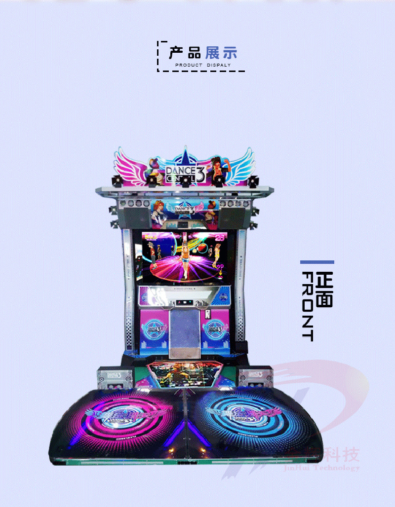 跳舞机游戏厅电玩双人手舞足蹈体感游戏机大型游戏场投币娱乐设备-阿里巴巴
