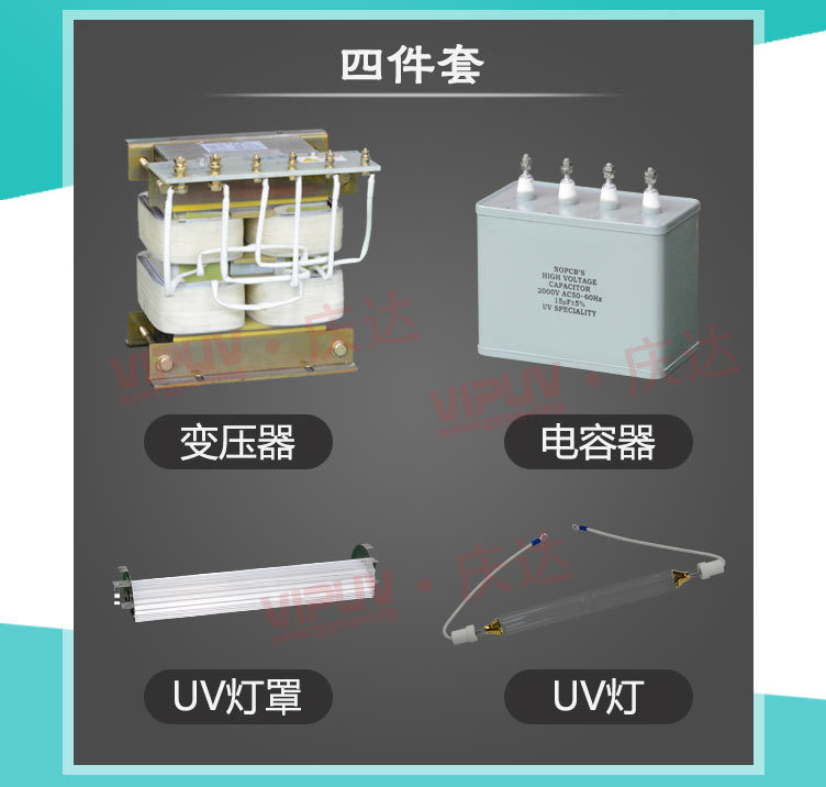 3KW、5.6KW变压器UV变压器四件套 UV变压器+UV灯管+电容器+反光罩-阿里巴巴