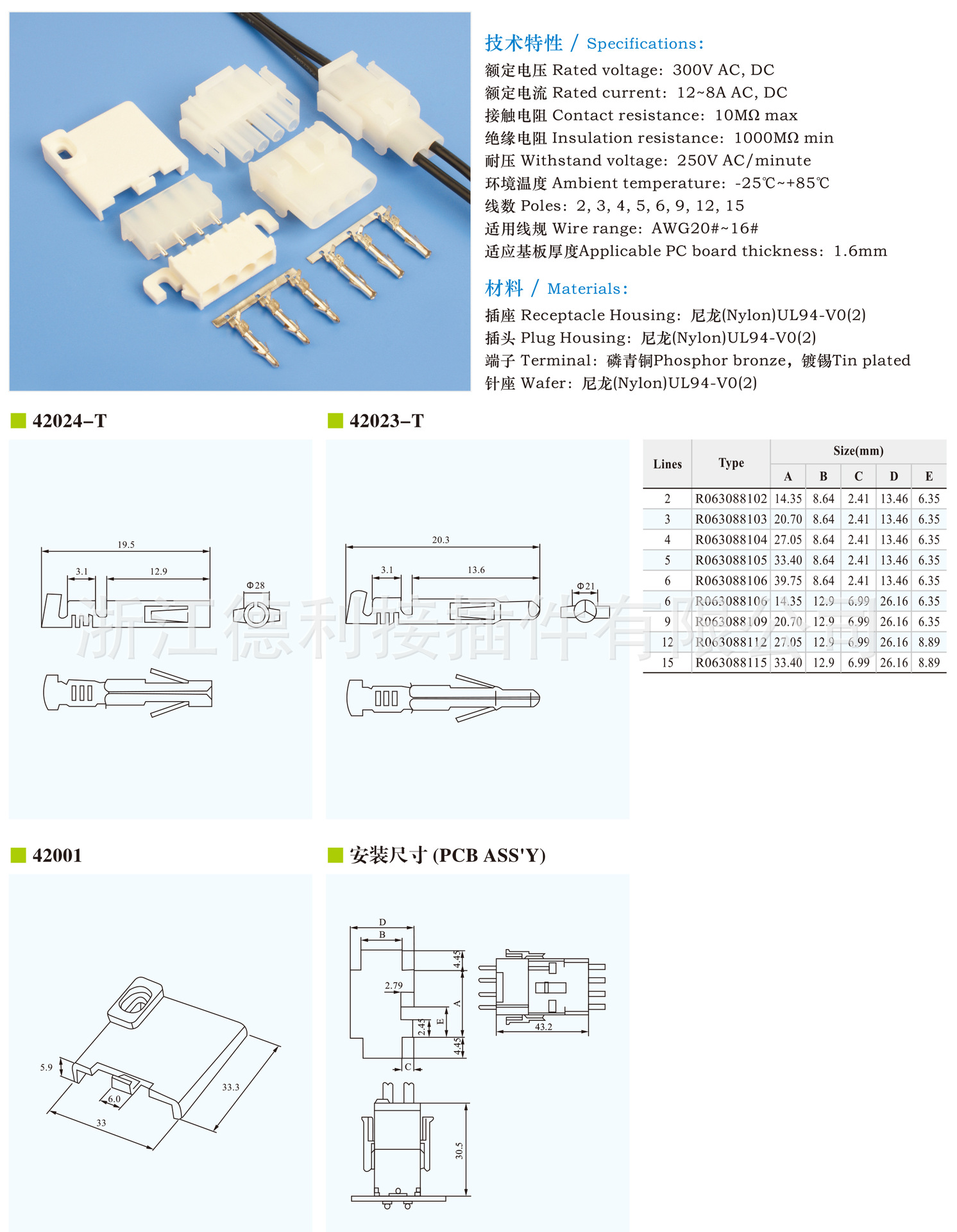 替代molex 50841025 50841035 50841045 50841065-阿里巴巴
