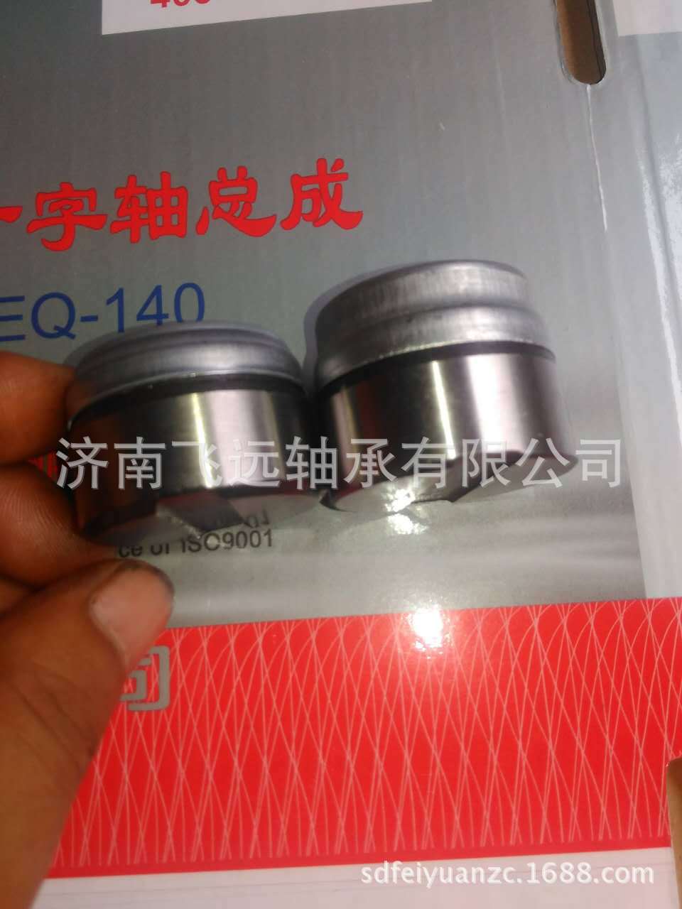 万向节十字轴 承universal joint 49140-75730 6Y-3484 106-7798-阿里巴巴