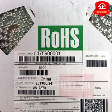 47590-0001 475900001 金脚 5P 贴片molex连接器 USB2.0接插口-阿里巴巴