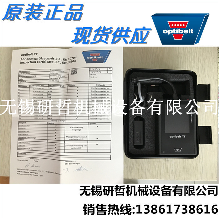 德国optibelt TT皮带张力频率测试仪 欧皮特皮带张力计欧比特 TT-阿里巴巴