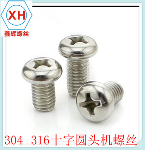 特价区PM 碳钢镀锌圆头螺丝钉/GB818-76盘头十字机牙螺 M5-阿里巴巴