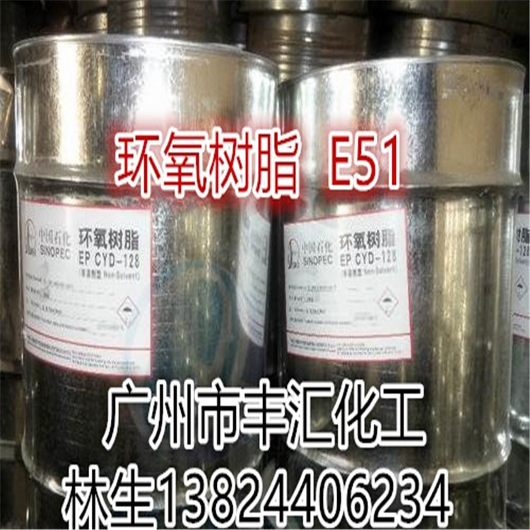 厂家直供 巴陵石化环氧树脂E51(128) E44有配套固化剂 稀释剂-阿里巴巴