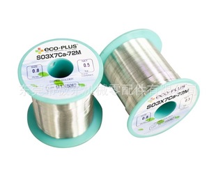 供应日本弘辉KOKI S03X7Ca-70M锡丝-阿里巴巴