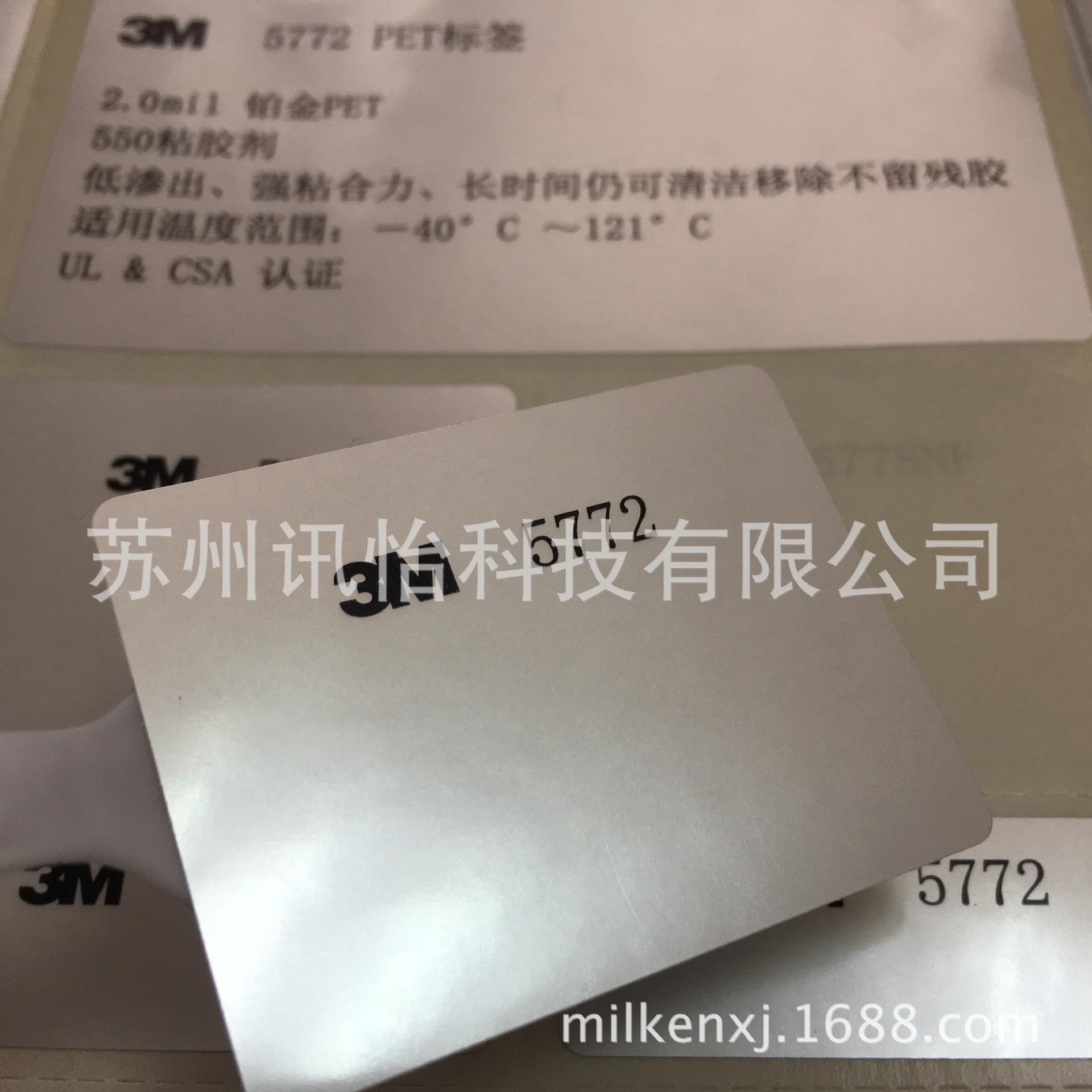 温州3m7871亮白PET标签100*145mm单排R2K线-不干胶标签打印承包商-阿里巴巴