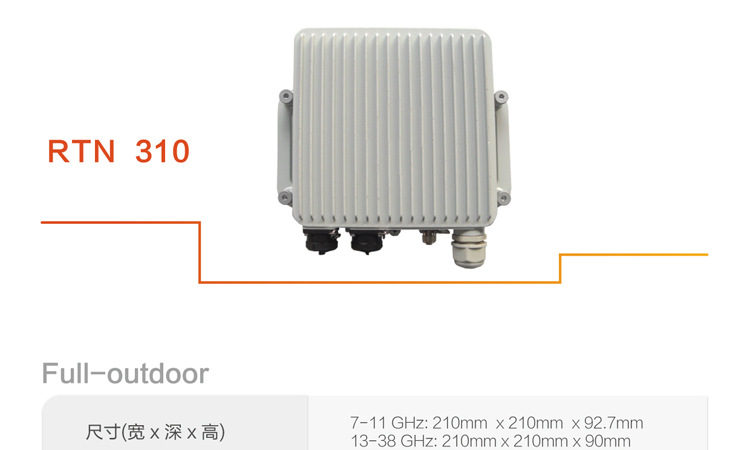 【华为OptiX RTN 310】全室外型常规频段IP微波传输IDU设备-阿里巴巴