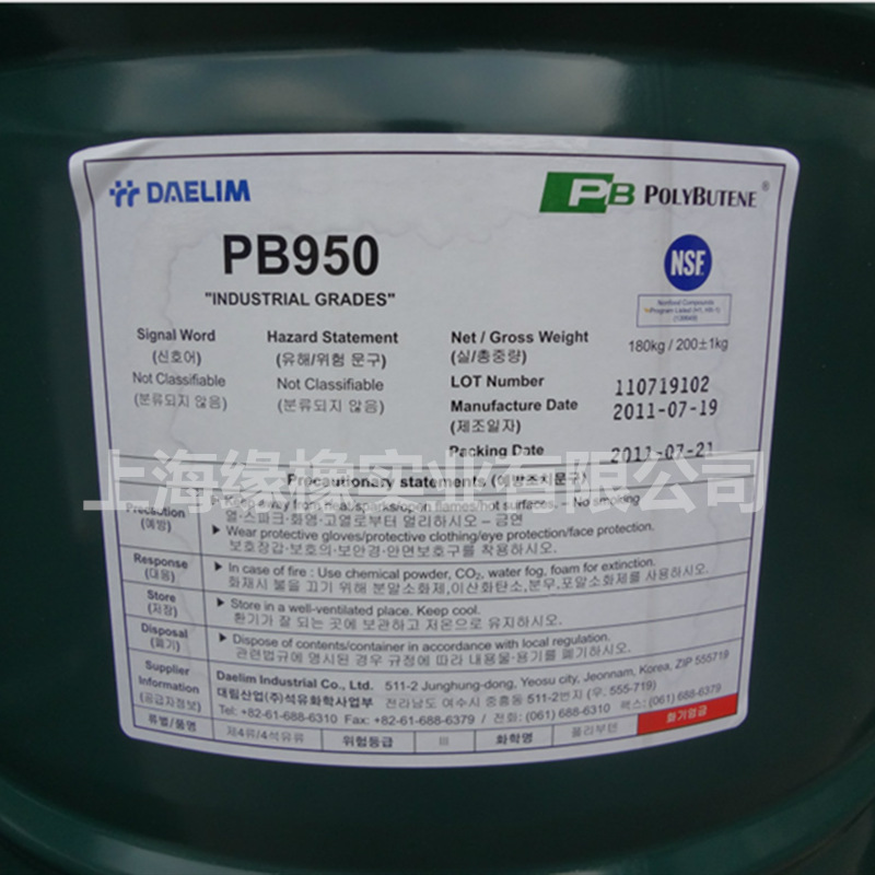 厂家直供韩国大林低分子量聚异丁烯PB950-阿里巴巴