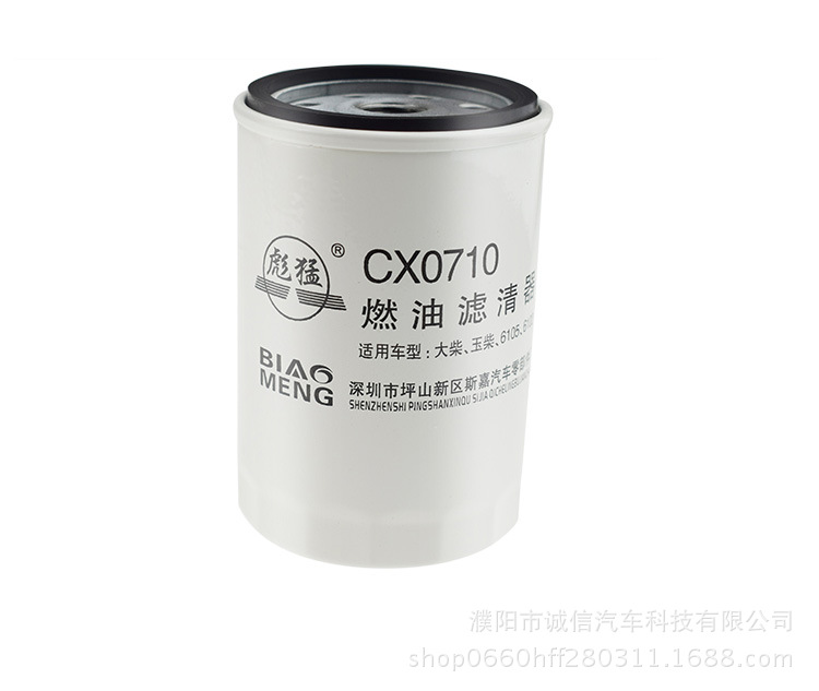 cx0710柴油滤清器柴油滤芯ff5403柴油格大柴6102 6105柴滤cx0708-阿里巴巴