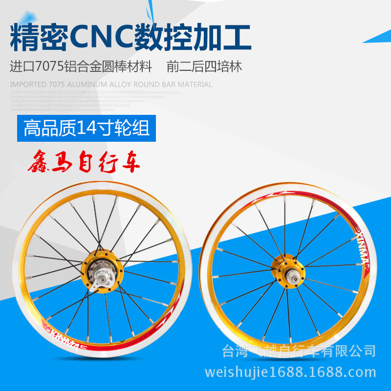 14寸轮组14寸折叠车轮组自行车轮组培林轴承轮毂散珠轮毂双层铝圈-阿里巴巴