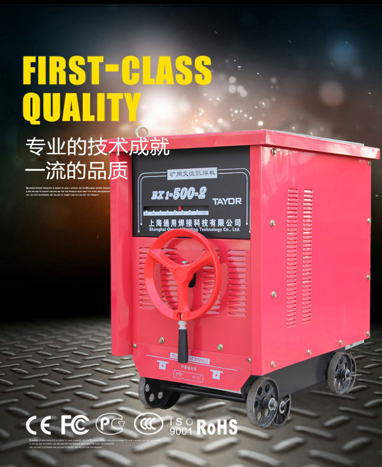 通用BX1-500铜线交流弧焊机 380/660V/1140V矿用电焊机 煤矿专用-阿里巴巴