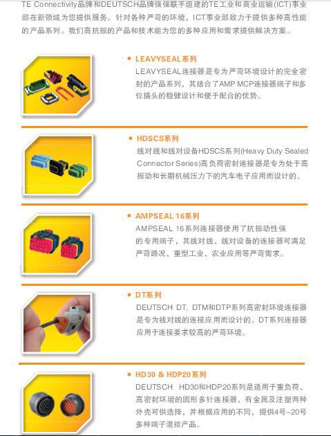 TE 进口原装 2822346-1连接器替代 174262-2 配套插片174263-7-阿里巴巴