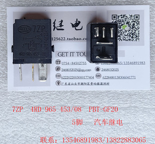 HELLR继电器 7ZP PBT-GF20 4RD 965 453-08 5脚 散新正品汽车继电-阿里巴巴