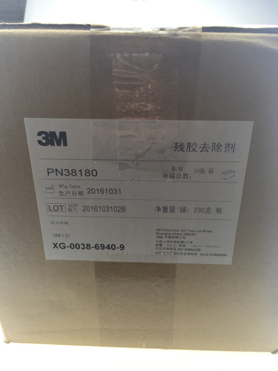 3M除胶剂粘胶去除剂清洁剂不干胶沥青残胶清洗汽车除双面胶38180-阿里巴巴