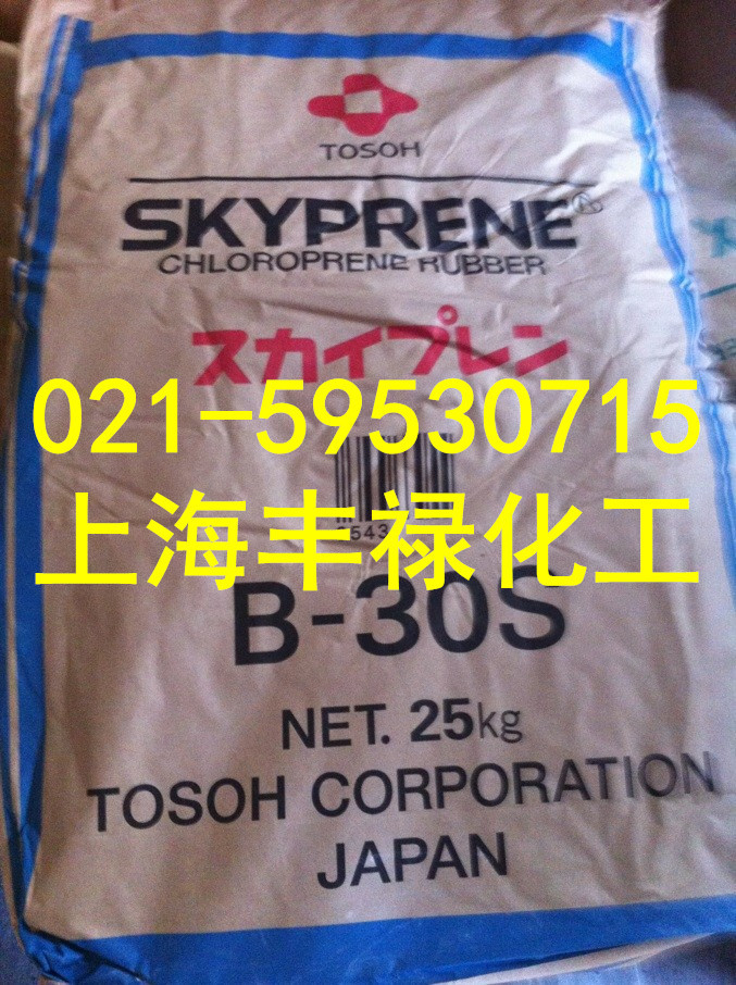 氯丁胶B-30S、氯丁橡胶日本东曹B30S-阿里巴巴