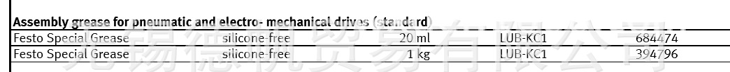FESTO LUB KC1 润滑脂 20ml 684474/3-阿里巴巴