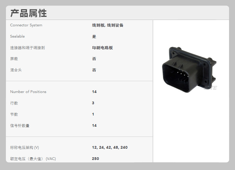 TE千金供应776267-1接插件针座连接器现货-阿里巴巴