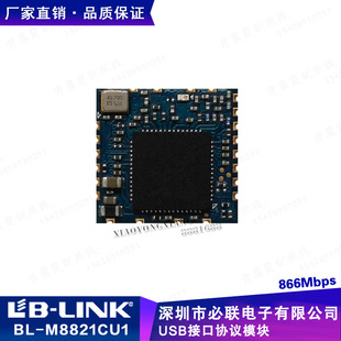 RTL8821CU USB接口 433M 无线蓝牙二合一 双频WiFi 数据传输模块-阿里巴巴