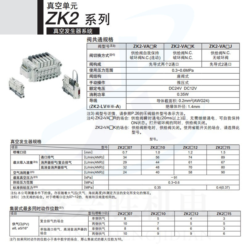 原装SMC真空用压力开关组件 ZK2-ZSEA-A 进口真空发生器-阿里巴巴